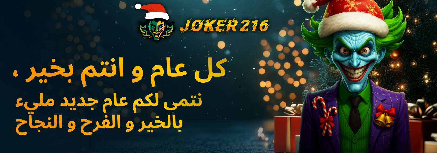 Joker 216
